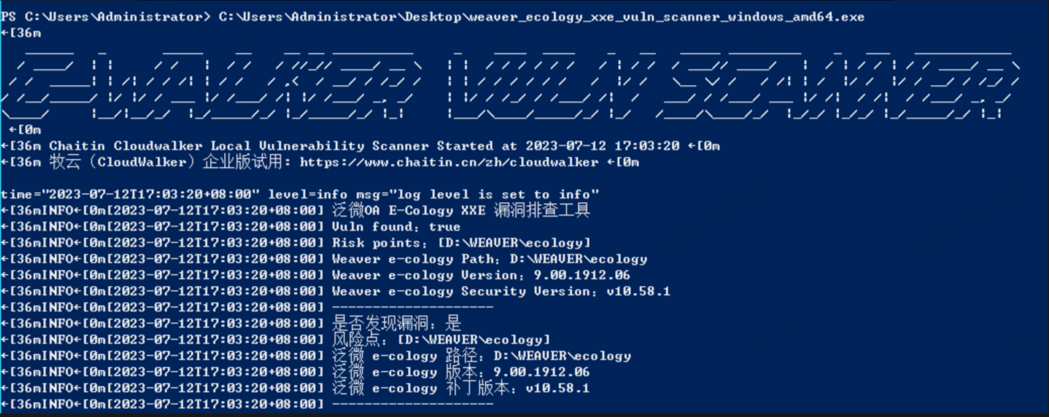 泛微OA e-cology XXE 漏洞 | CTTalk 长亭合作伙伴技术社区