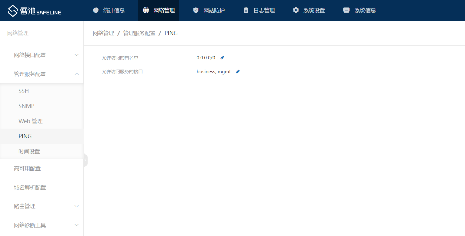 雷池WAF反向代理案例分享 | CTTalk 长亭合作伙伴技术社区
