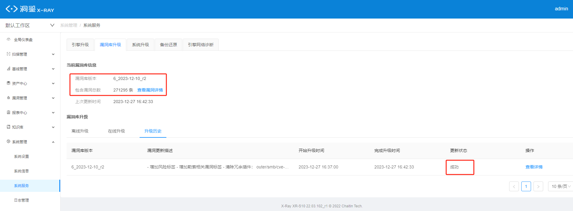 洞鉴（X-Ray）软件版部署--详细版 | CTTalk 长亭合作伙伴技术社区