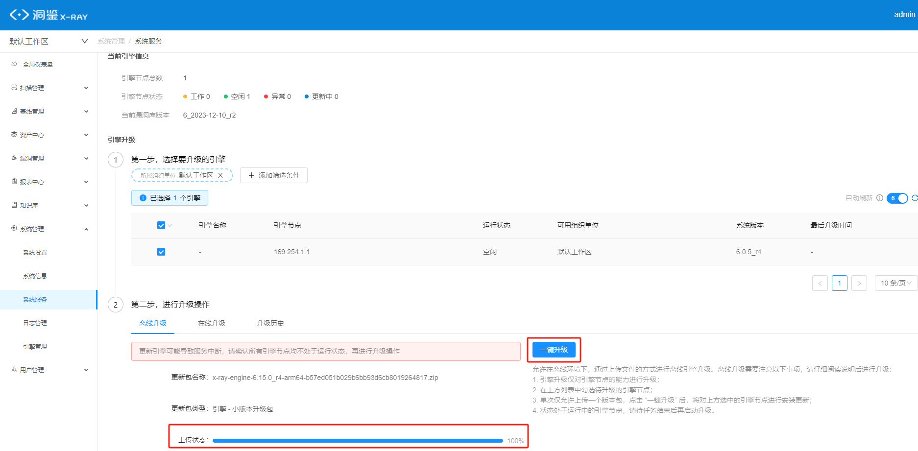 洞鉴（X-Ray）软件版部署--详细版 | CTTalk 长亭合作伙伴技术社区
