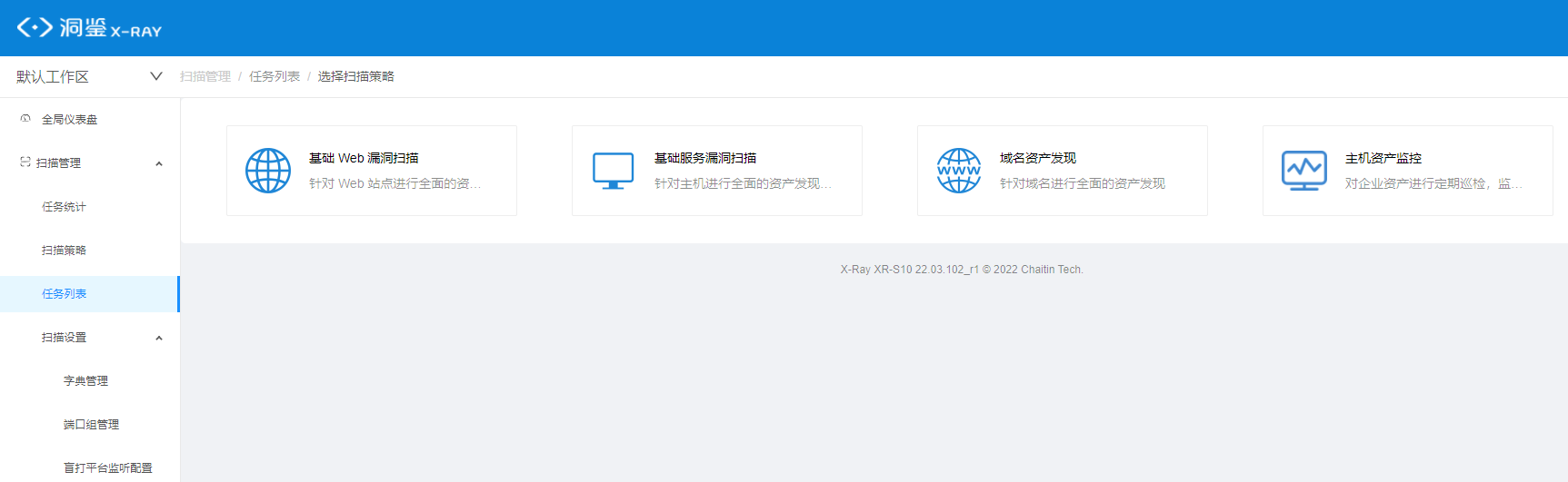 洞鉴（X-Ray）软件版部署--详细版 | CTTalk 长亭合作伙伴技术社区