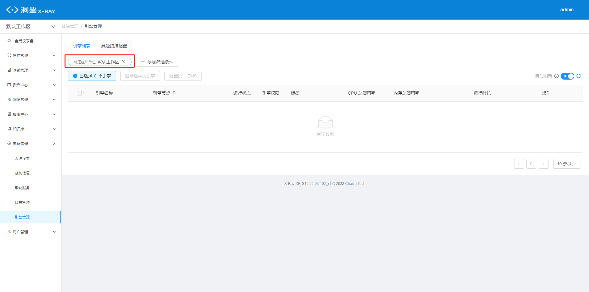 洞鉴（X-Ray）软件版部署--详细版 | CTTalk 长亭合作伙伴技术社区