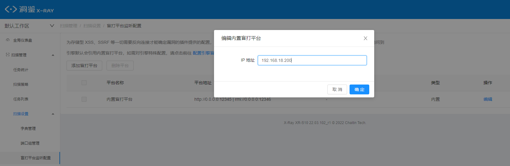 洞鉴（X-Ray）软件版部署--详细版 | CTTalk 长亭合作伙伴技术社区